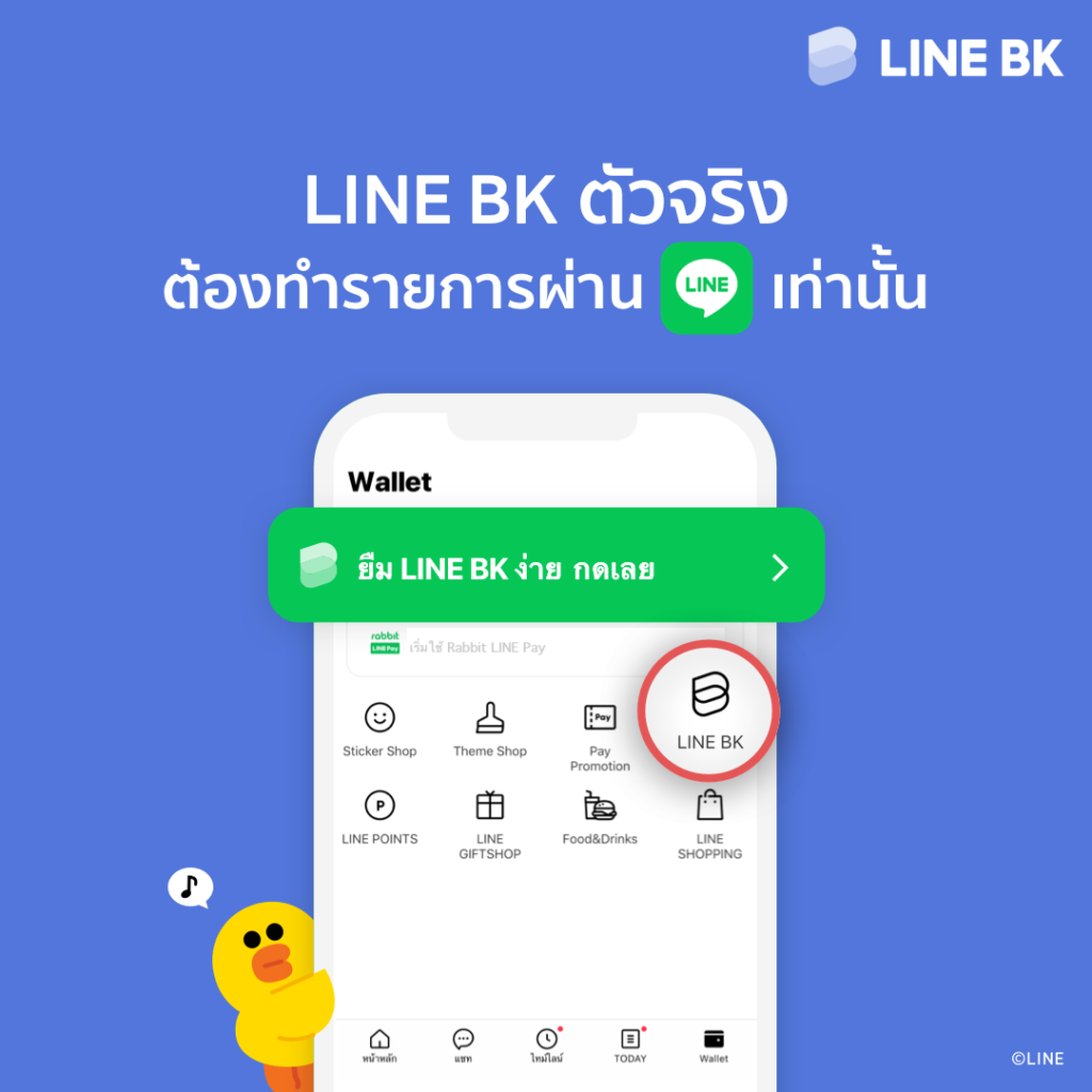 LINE BK ให้ยืมด่วน 30,000 คืนเดือนละ 700 เครดิตไม่ดี สมัครได้ง่ายๆ ...